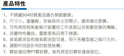 不銹鋼接頭 | PSL-S L型調速閥 | AirTAC | 亞德客